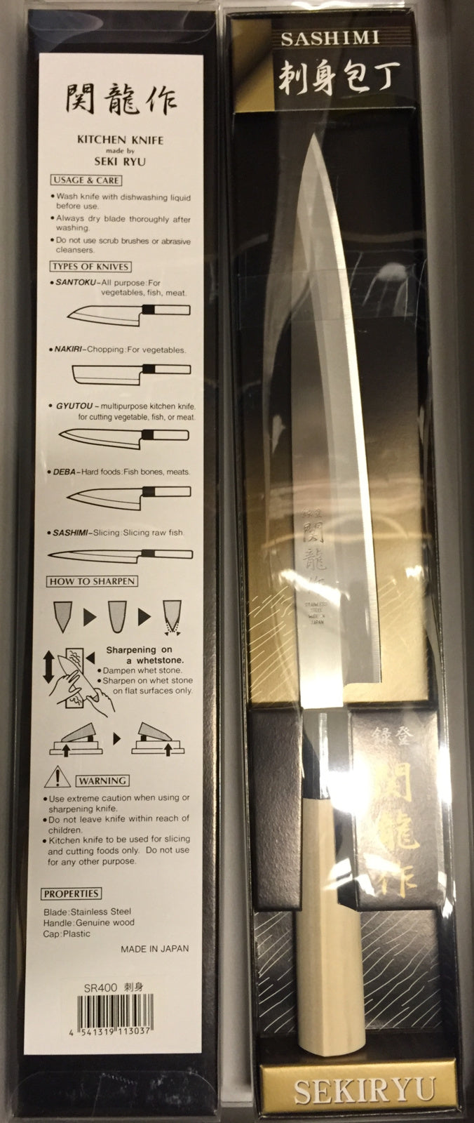 SEKIRYU Japanese Kitchen Knife – JAPAN Lifestyle